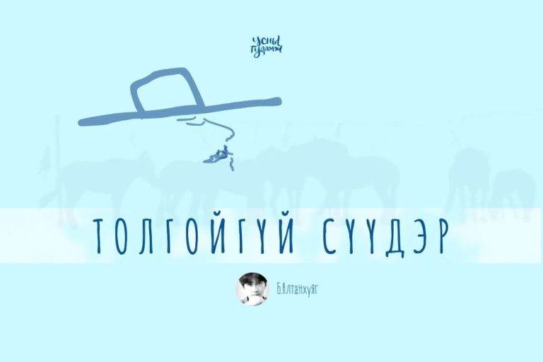 Өгүүллэг - Усны Гудамж